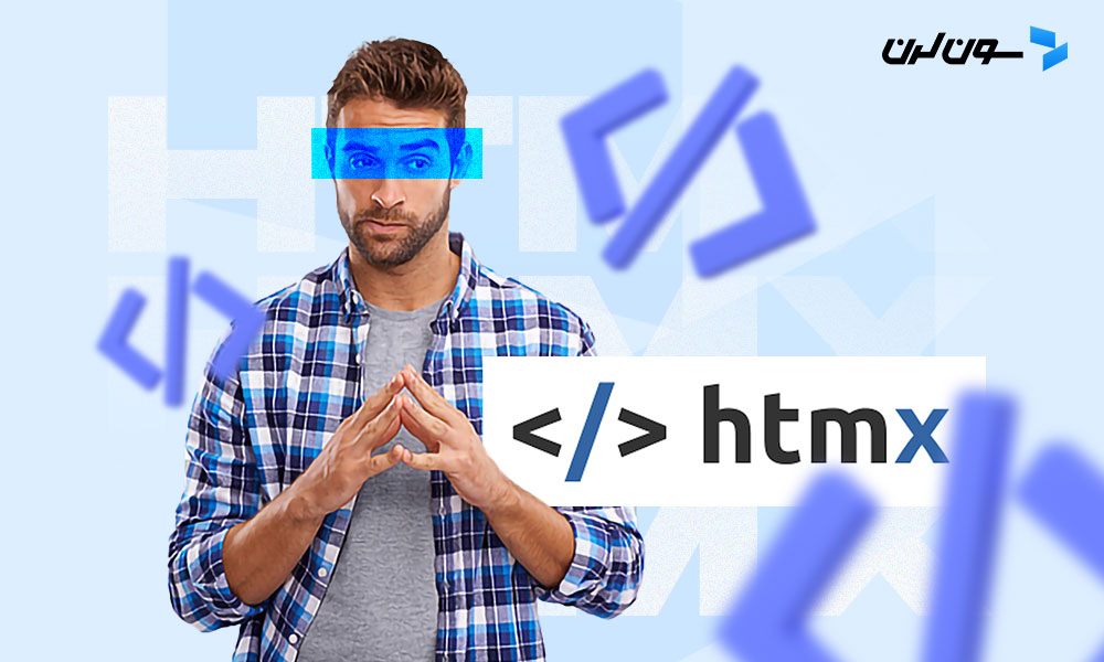 HTMX چیست؟ (آموزش راه‌ اندازی این کتابخانه جاوااسکریپت)