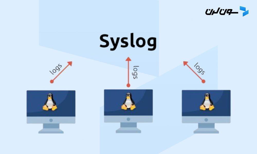 سرویس Syslog Server در لینوکس چیست؟ (مزایا و معایب Syslog Server)